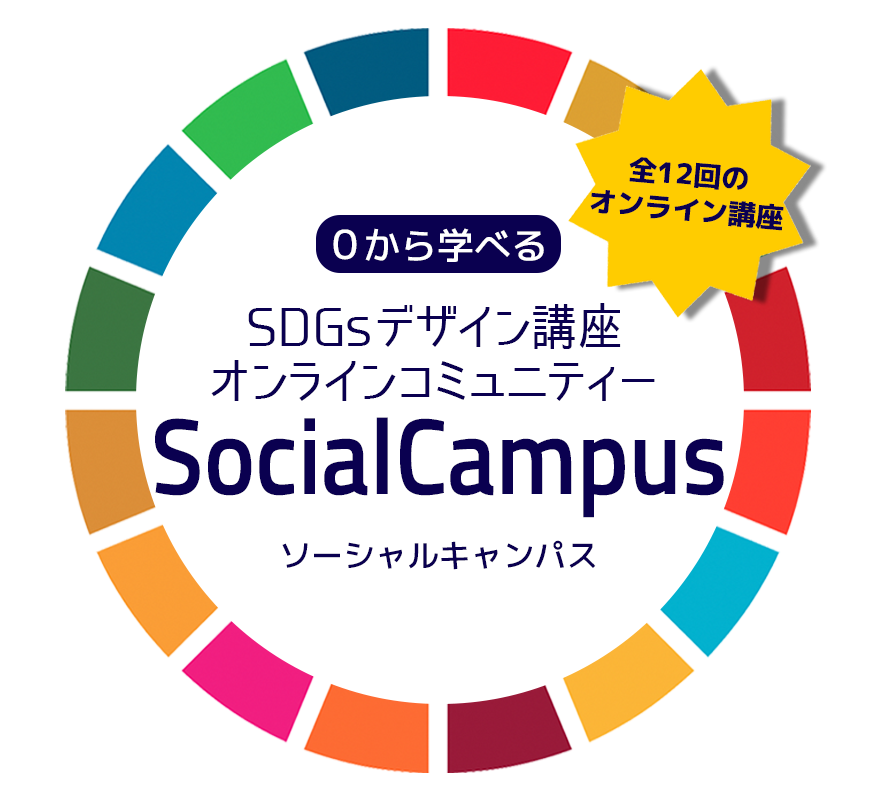 SDGsキャラクターズ | SocialCompass