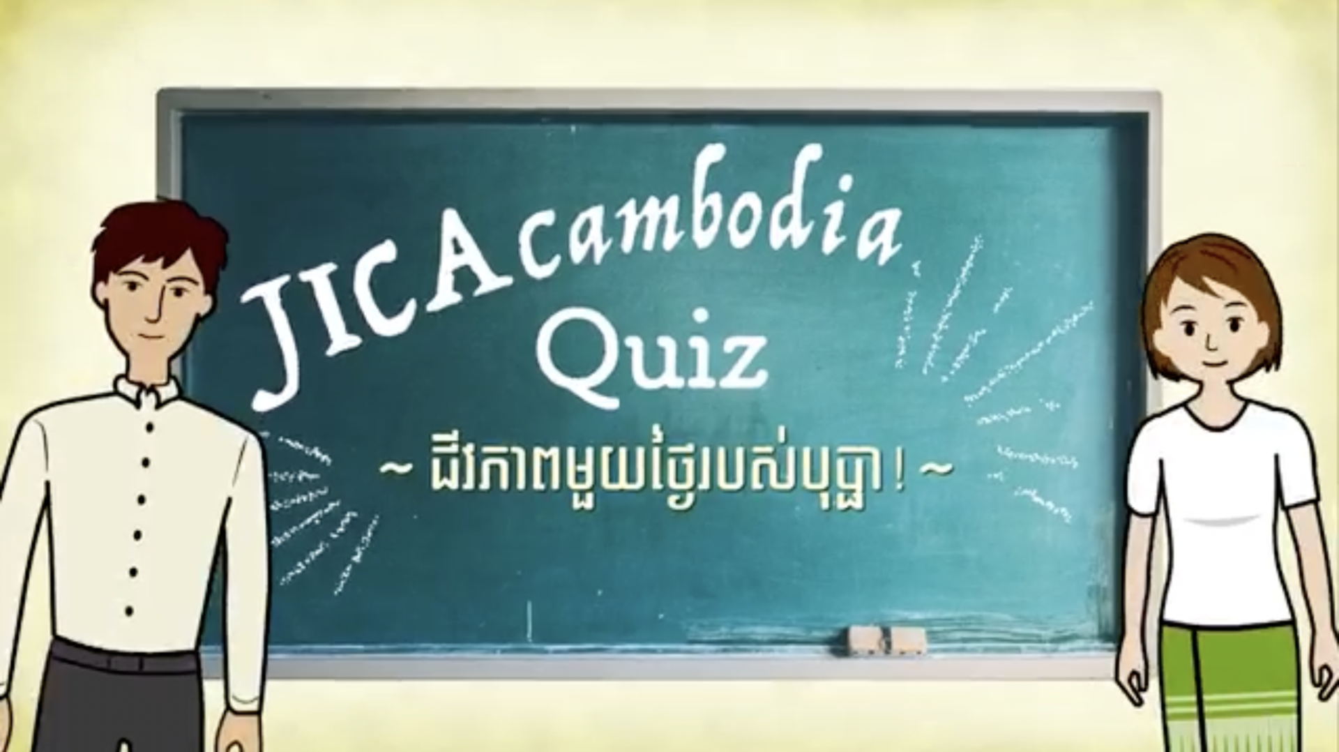 JICA広報動画『ボパァさんの1日』制作 | SocialCompass